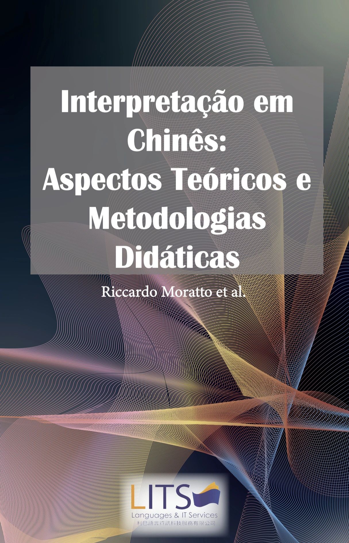 Prof. Dr. Riccardo Moratto 莫冉教授